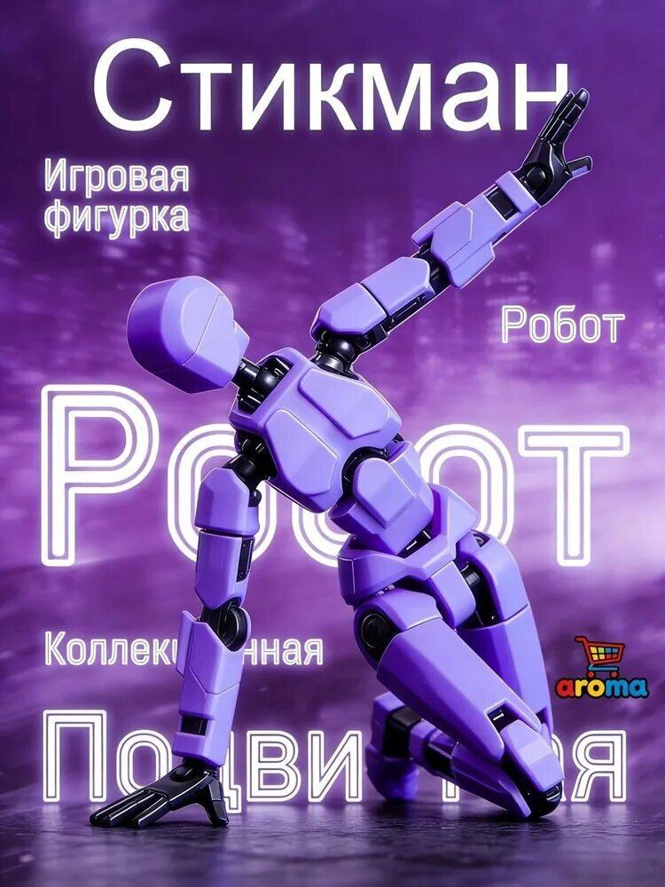 Супер крутая модель робота, в комплекте четыре ручных оружия и три формы рук