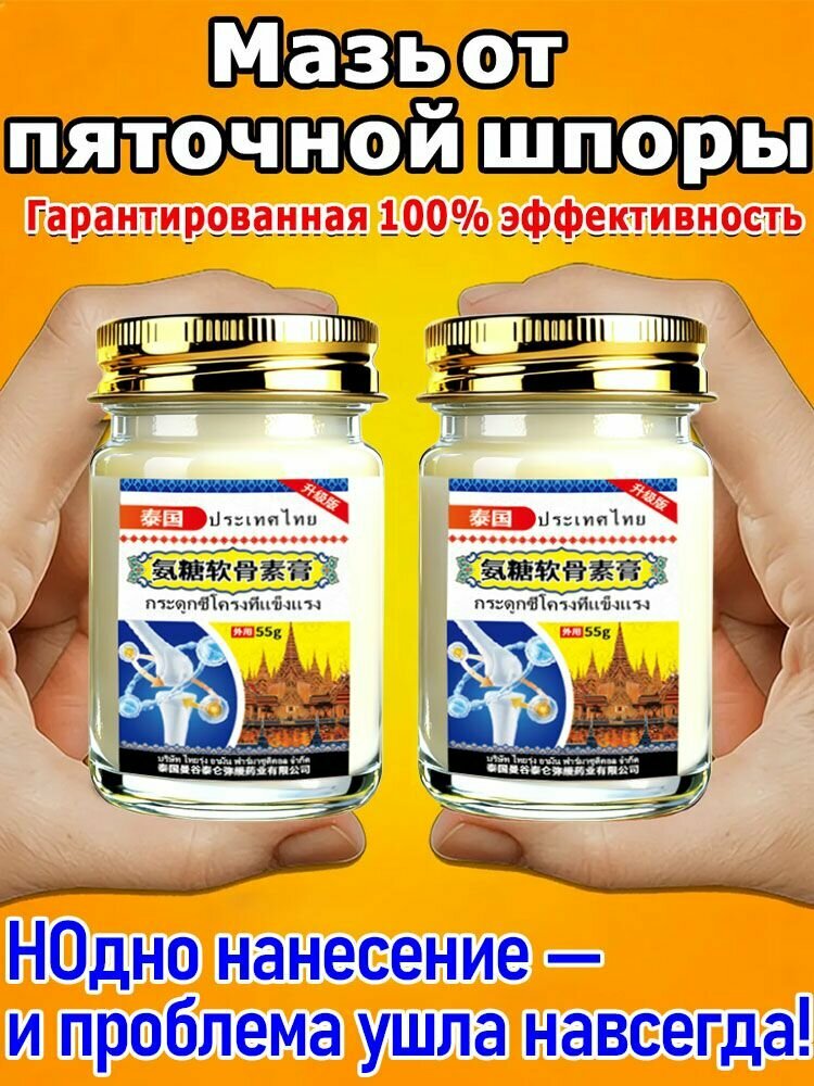 Мазь с желчью для облегчения боли при пяточной шпоре