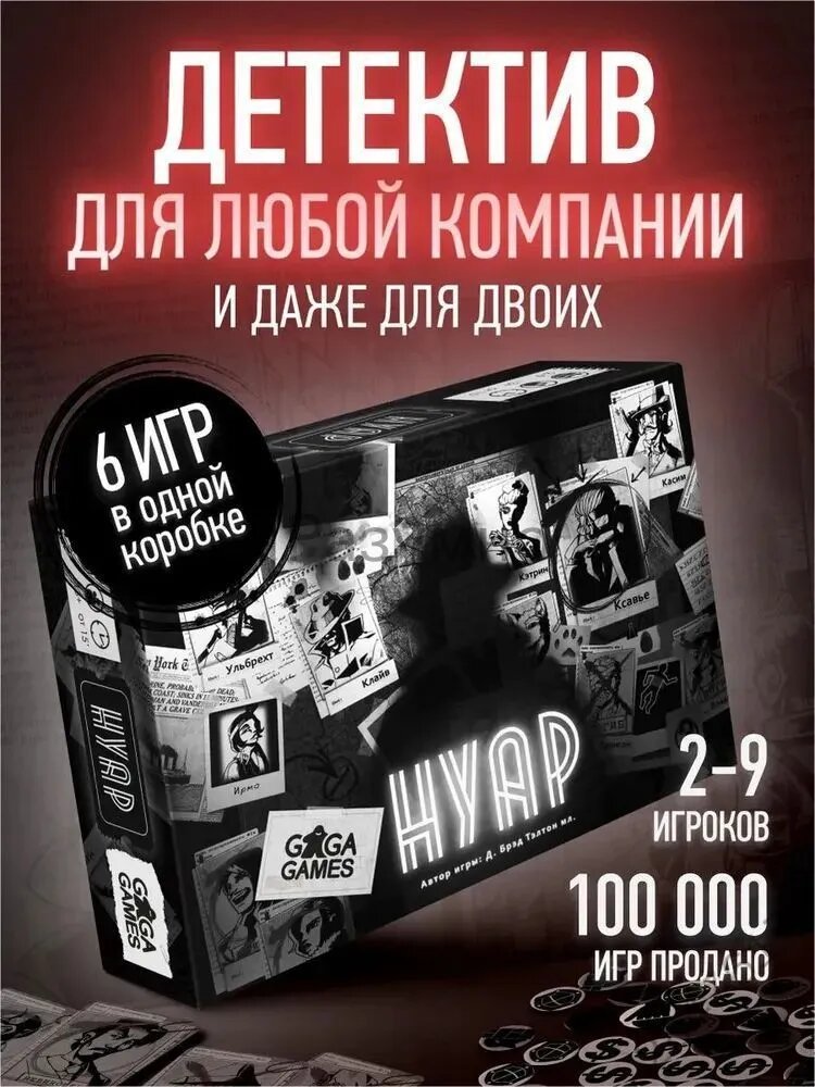 Настольная игра