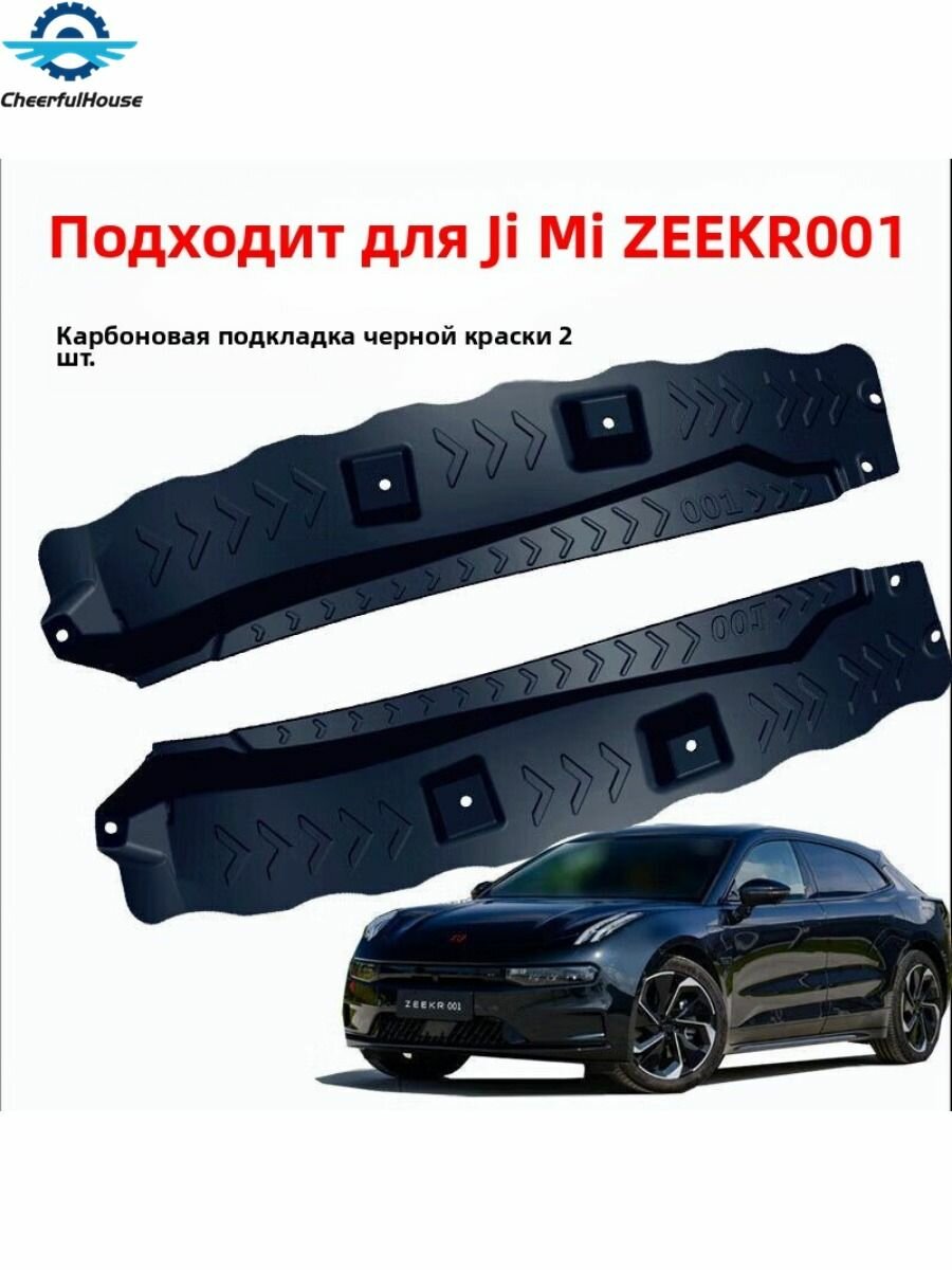 Расширитель колесных арок, 1 шт.