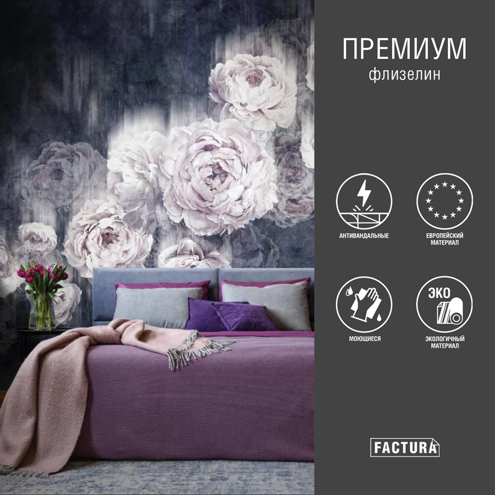 Шовные флизелиновые дизайнерские обои FACTURA модель Selenion размер 972x1720 мм на материале PREMIUM флизелин Фактура: Холст