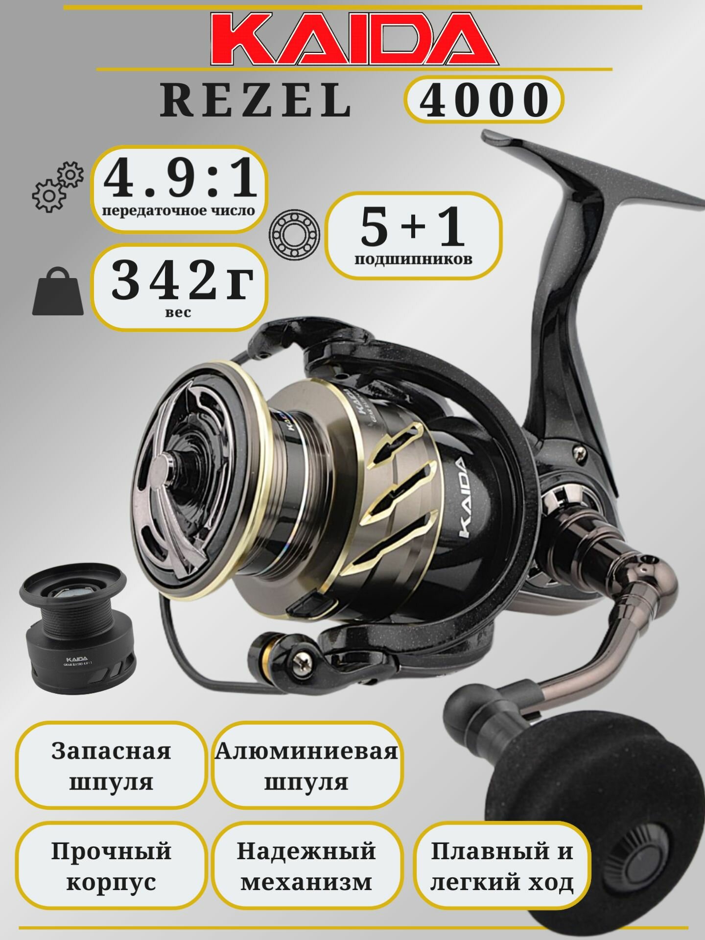 Катушка для спиннинга KAIDA REZEL 4000. Катушка рыболовная безынерционная для фидера