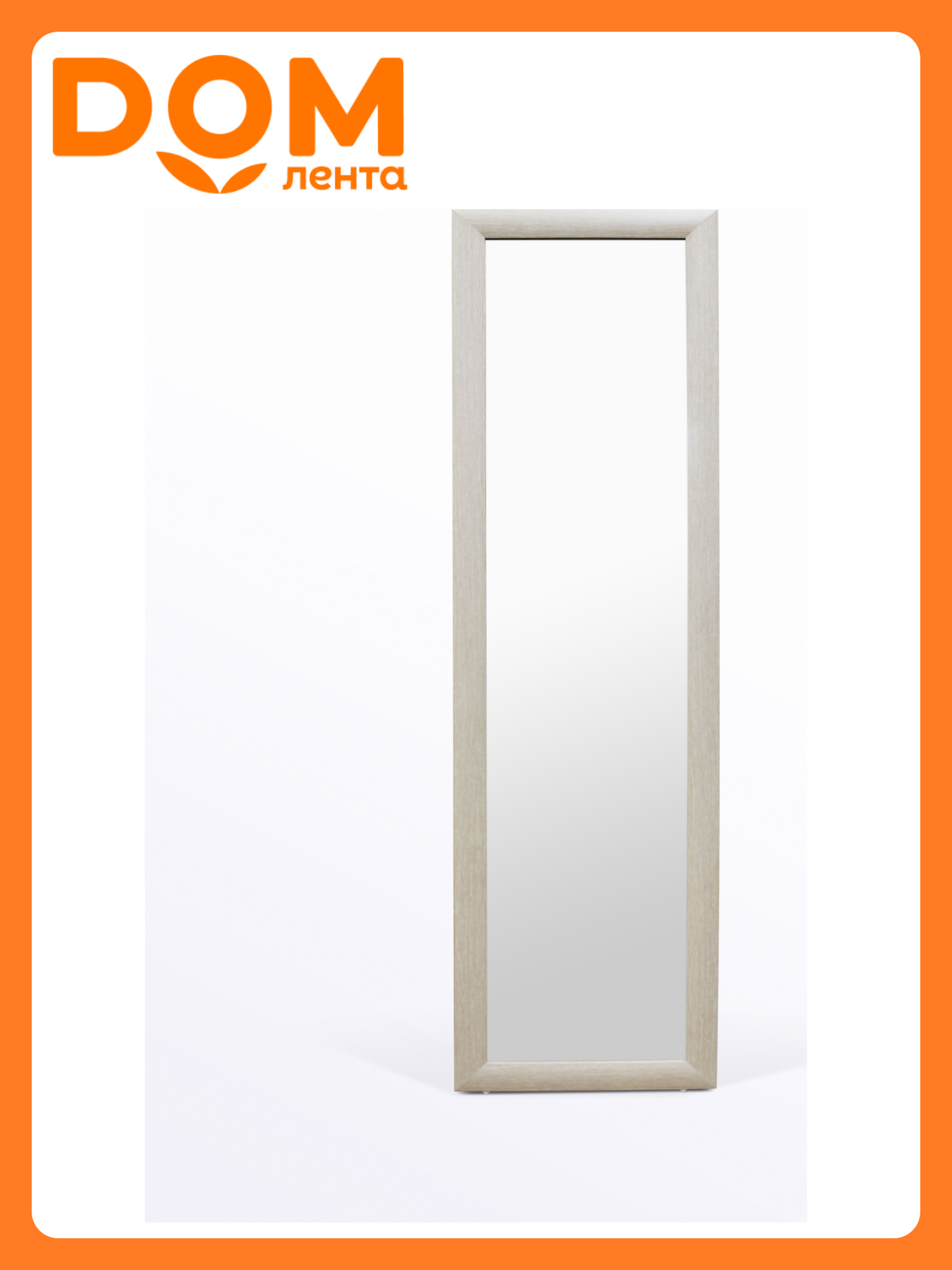 Зеркало "Шопен дуб" 450х1600 напольное, прямоугольное, интерьерное, с рамой