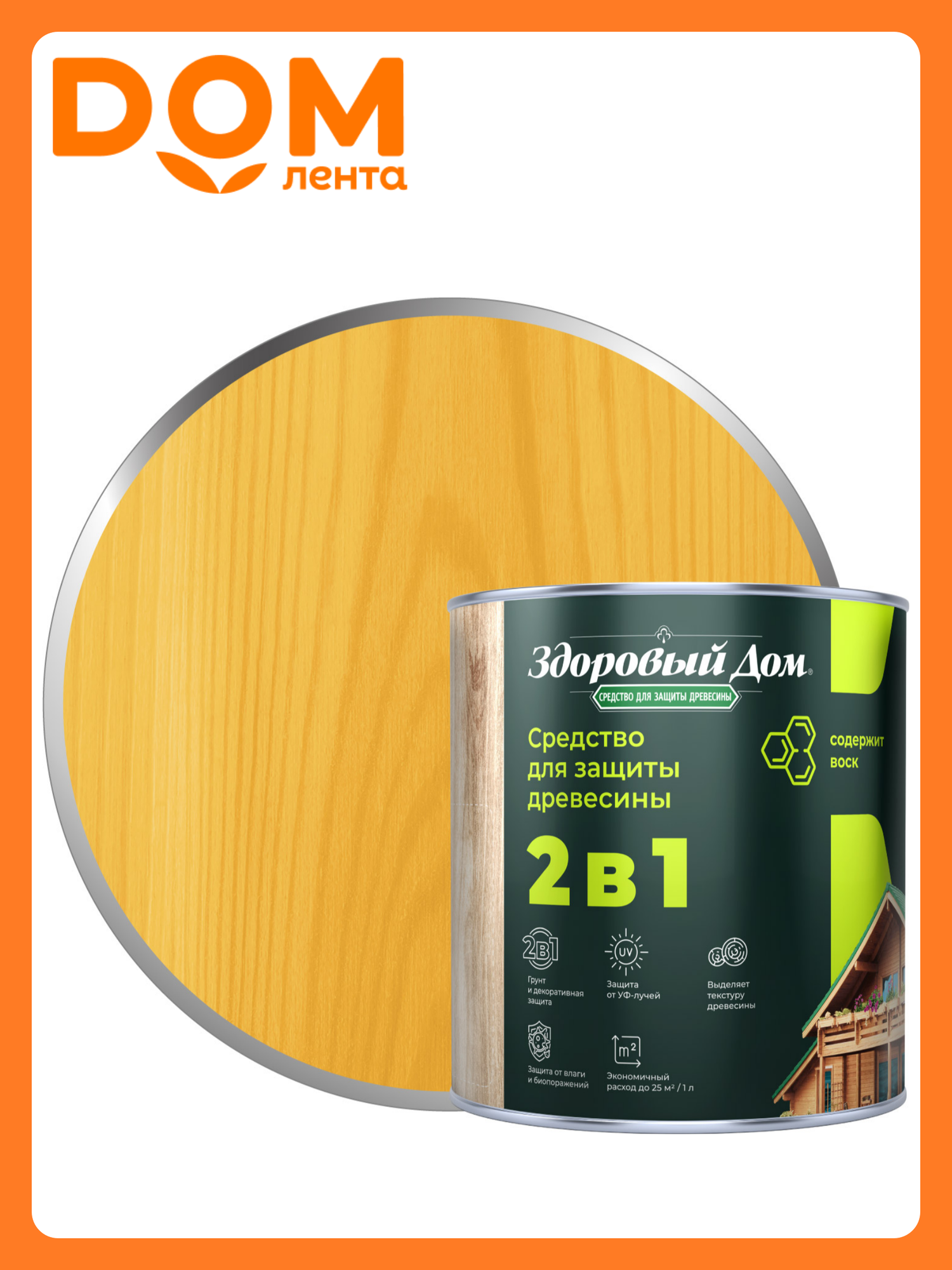 Антисептик Здоровый Дом "Сосна", для наружных и внутренних работ, 0,8 л