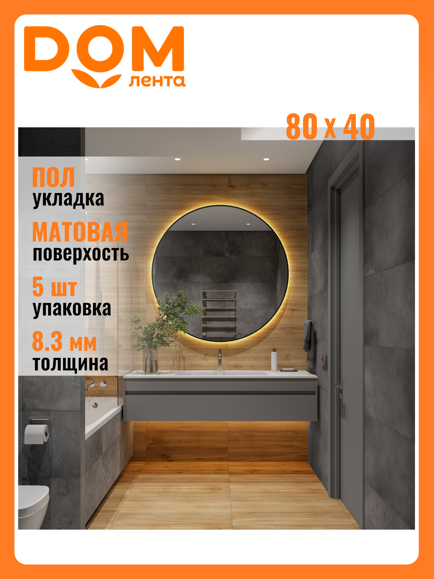 Керамогранит GlobalTile Woodstock Бежевый 40х80 GT408013802MCR