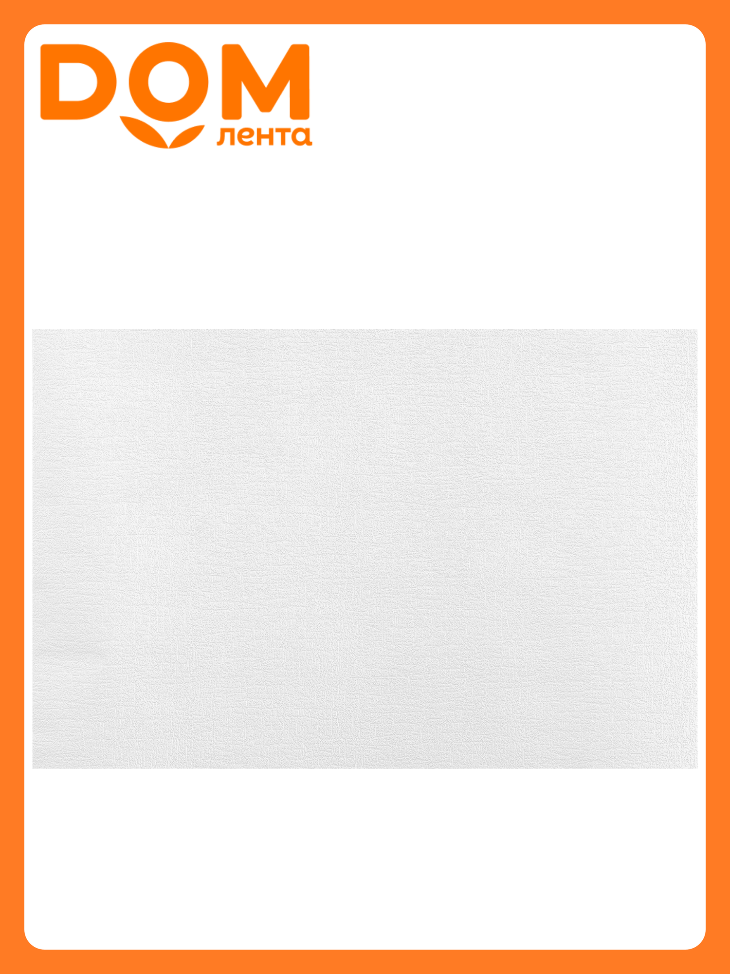 Виниловые обои под покраску артекс Антивандал 55001А белые 1,06x25 м