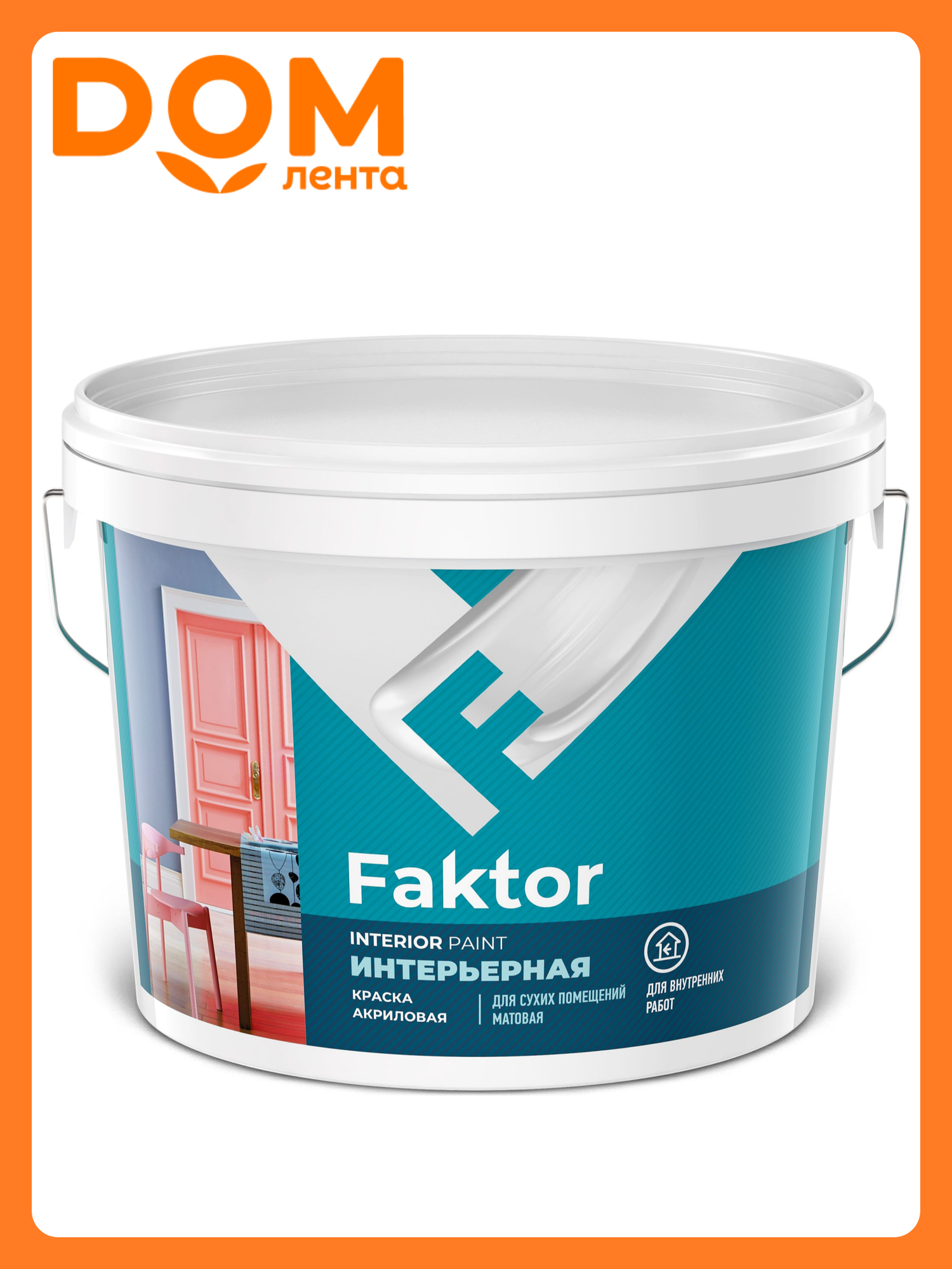Краска для стен и потолков FAKTOR интерьерная белая ведро 6 кг