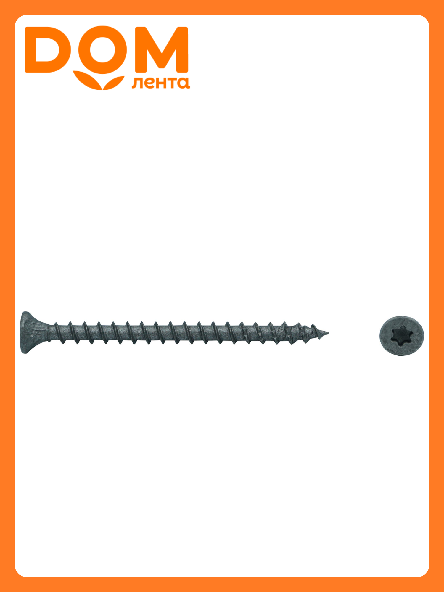 Саморез по дереву Европартнер антикорроз, TORX 25, 5X40, 15 шт