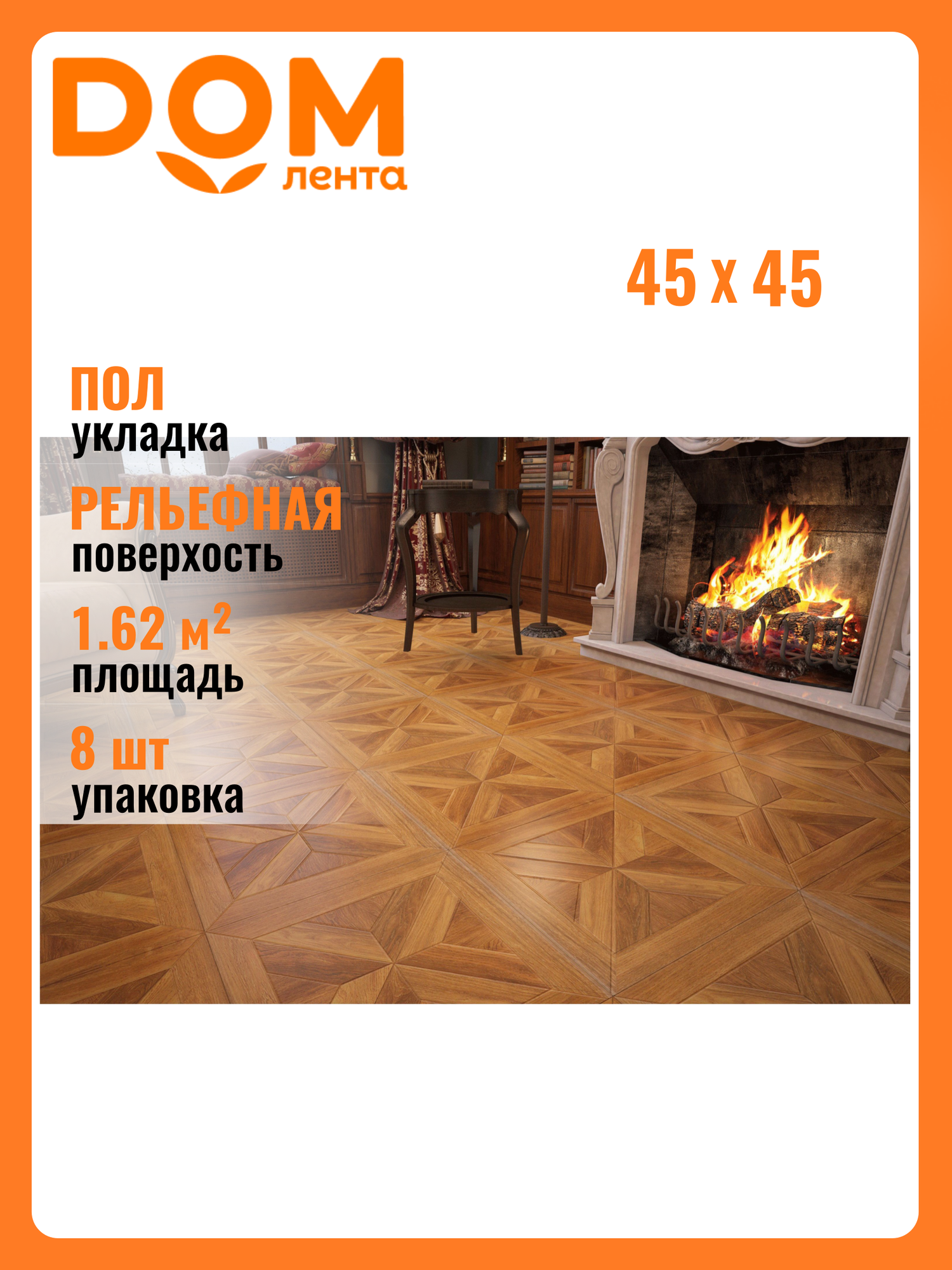 Керамогранит Gracia Ceramica Rinaldi дерево natural 45х45 см