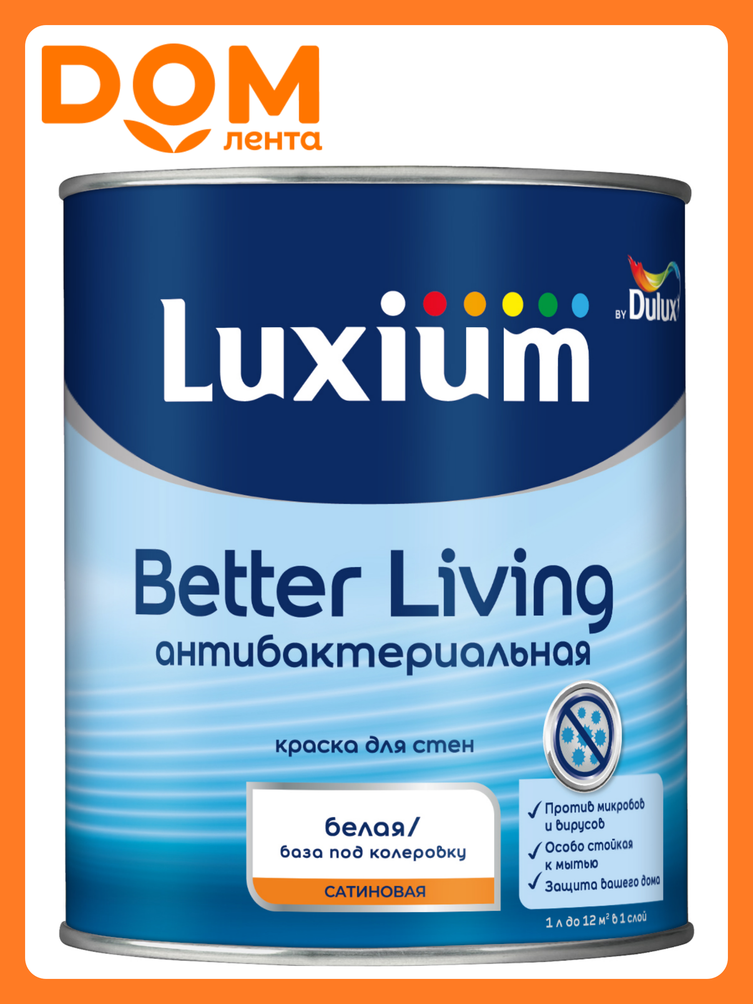 Краска Luxium by Dulux Better Living Antibacterial BW 1 л
