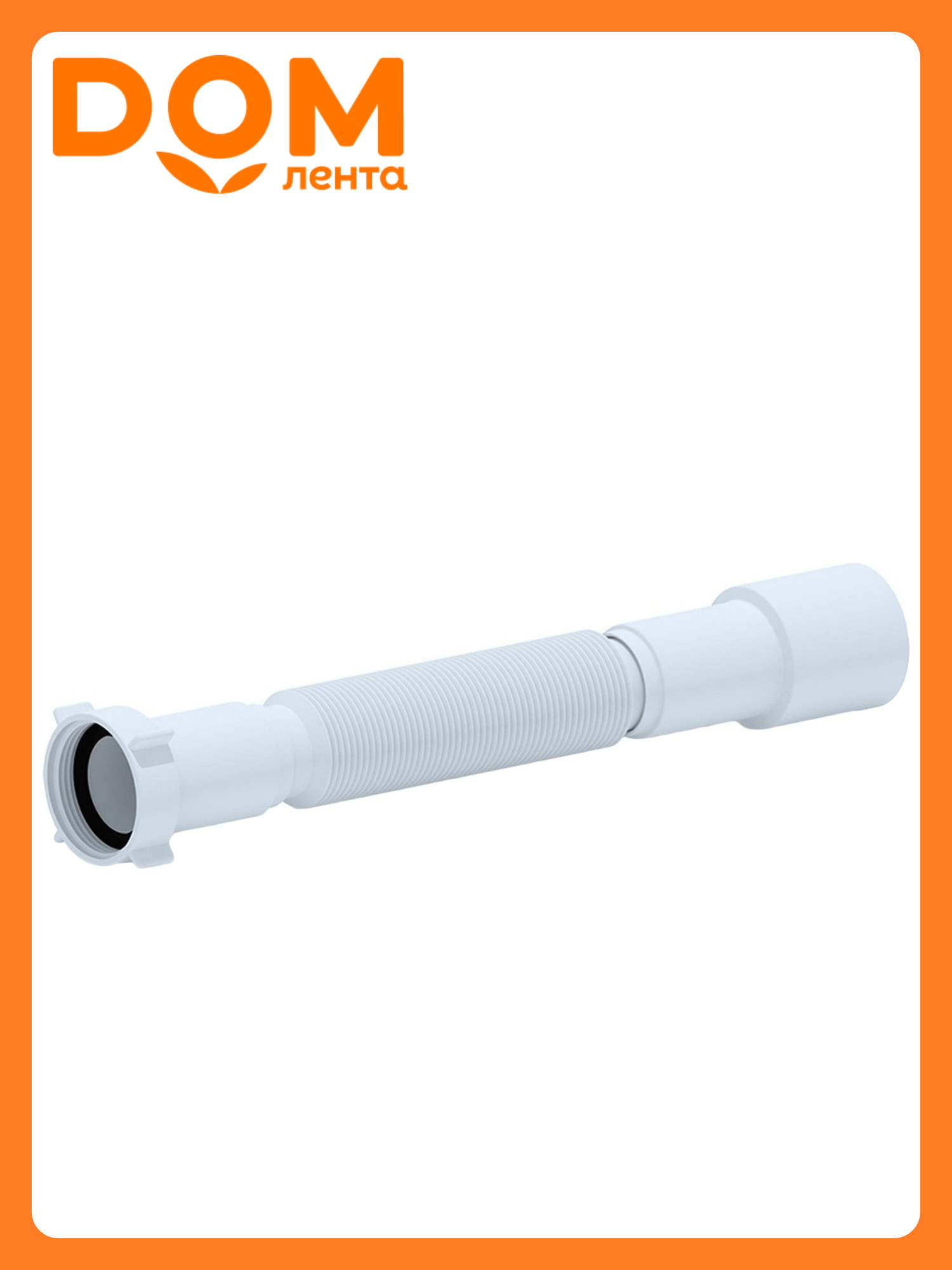 Гибкая труба универсальная АНИ Пласт К106 1 1/2" 50 мм 410-800 мм