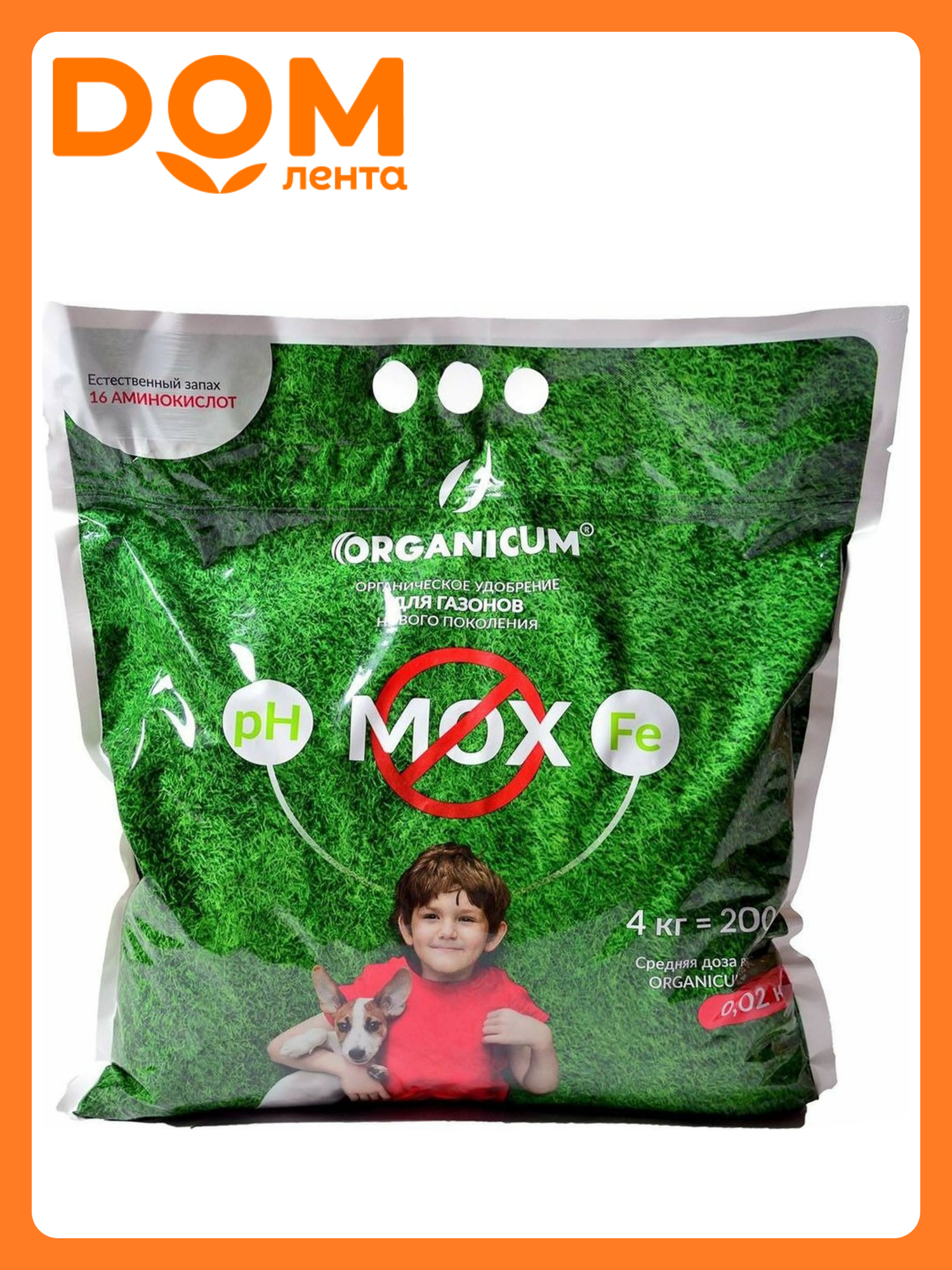 Удобрение органическое ORGANICUM универсальное 4 кг