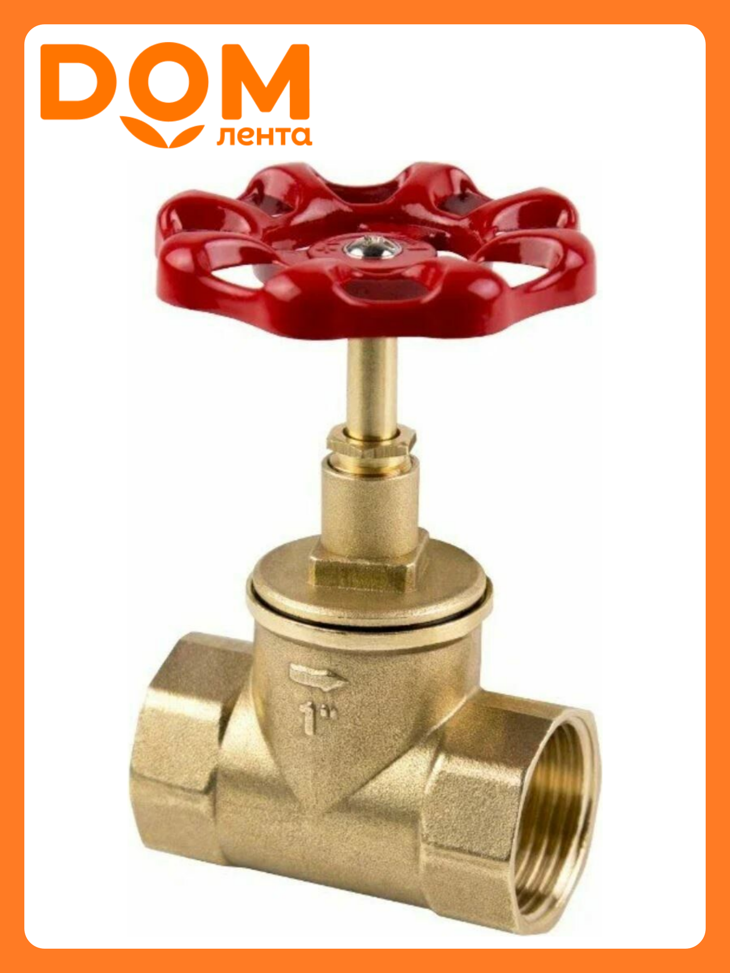 Вентиль запорный RTP, латунь, 3/4", муфтовое присоединение, желтый