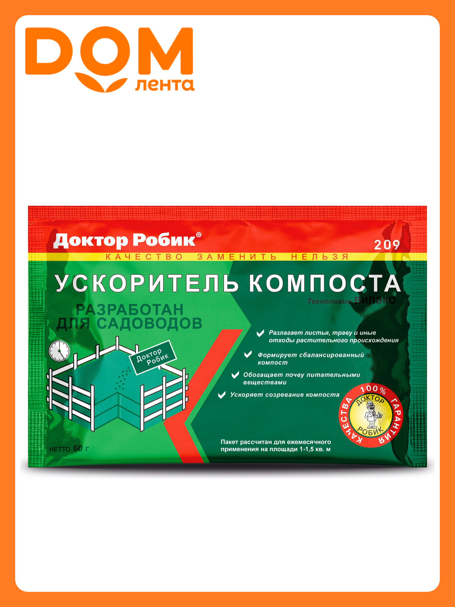 Компостер Доктор Робик Формула 209 коричневый