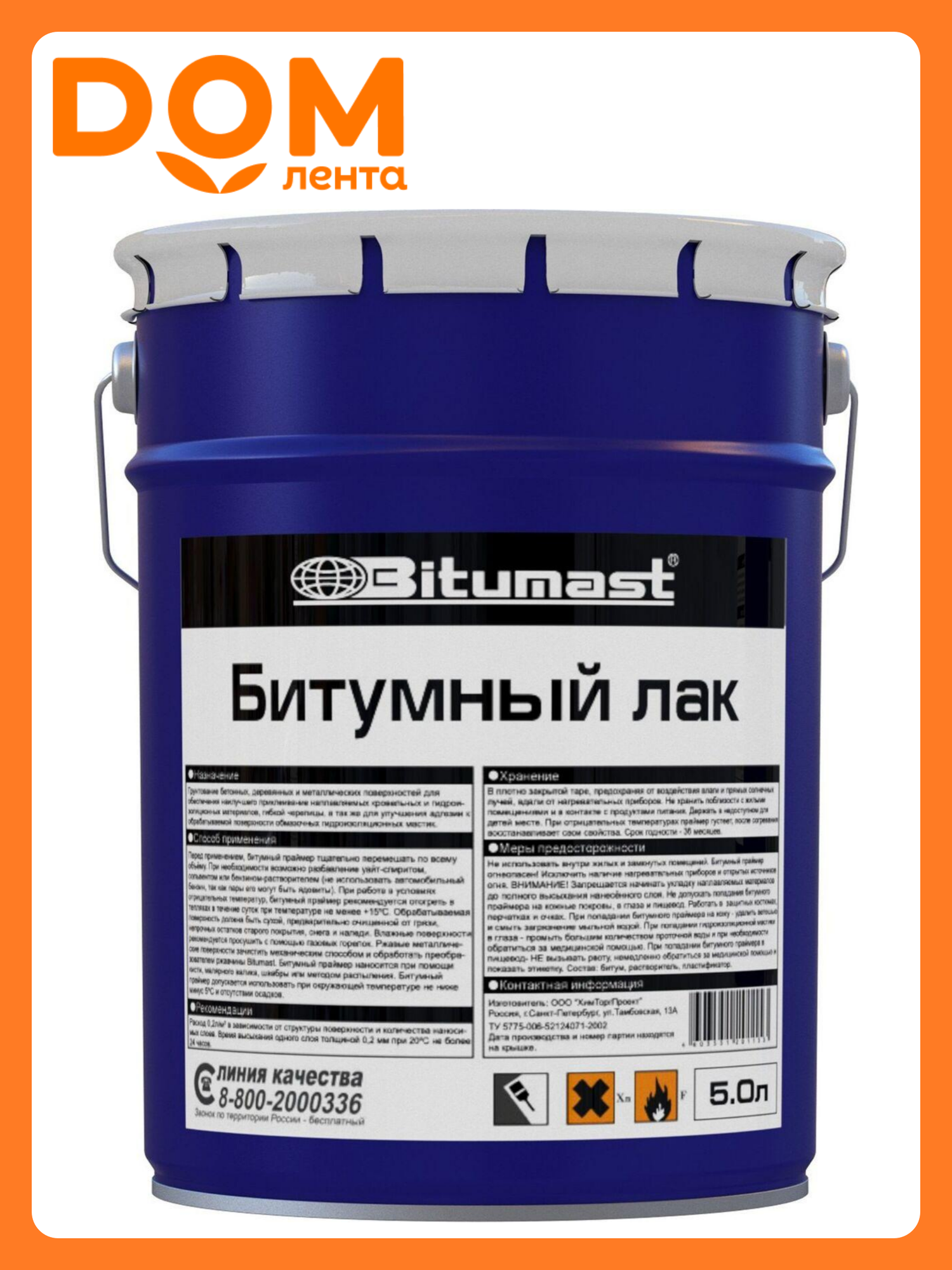 Лак Bitumast, атмосферостойкий, битумный, черный, глянцевый, 5 л