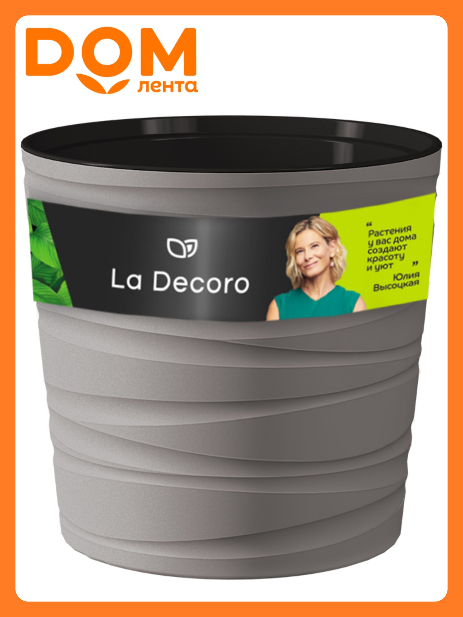 Кашпо La Decoro "Модерн Мини" КШ-9704, для дома, пластик, 8 л, высота 25 см