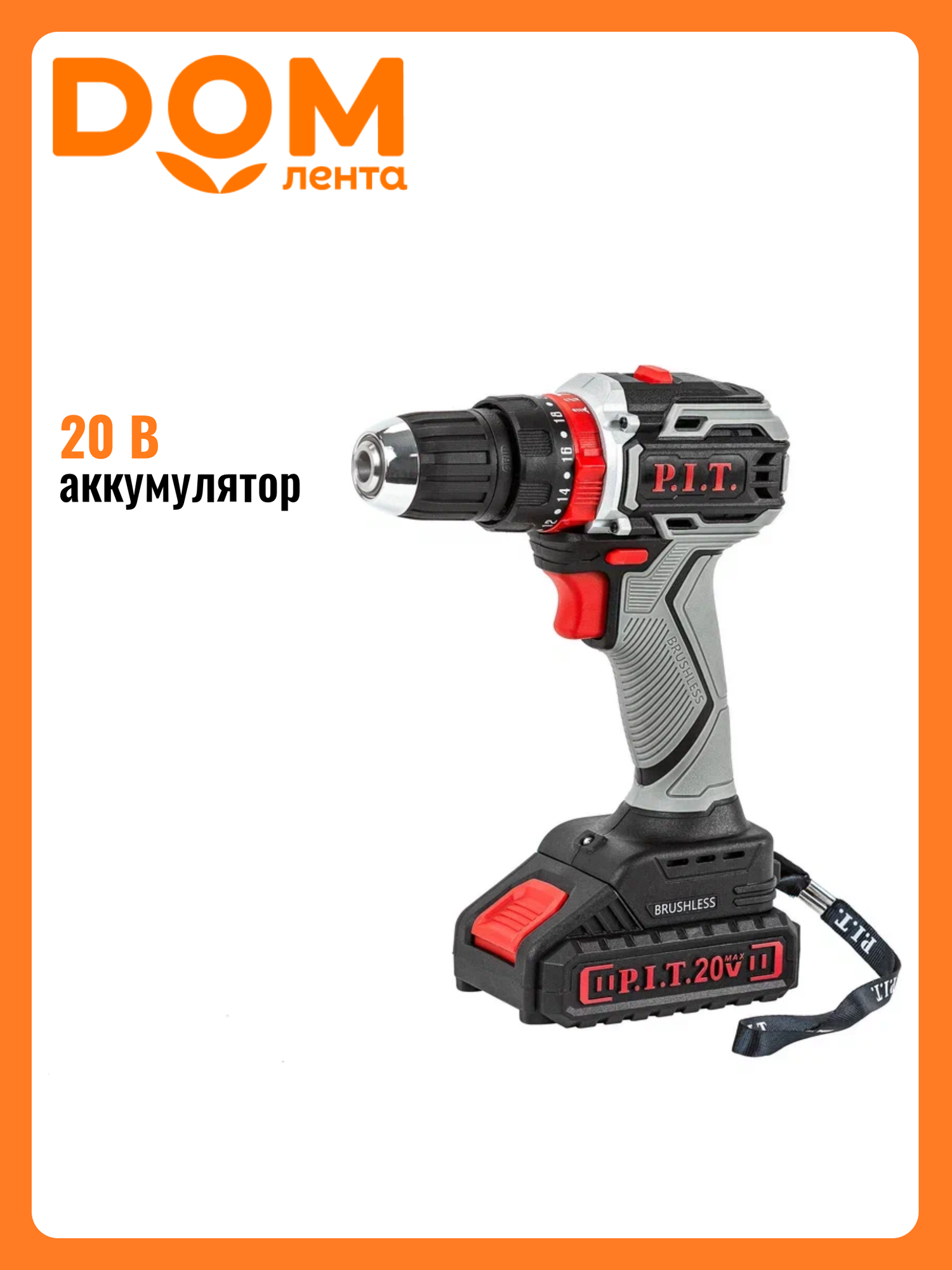 Дрель-шуруповерт ударная аккумуляторная P.I.T. PSR18-D4 Promo 40Нм