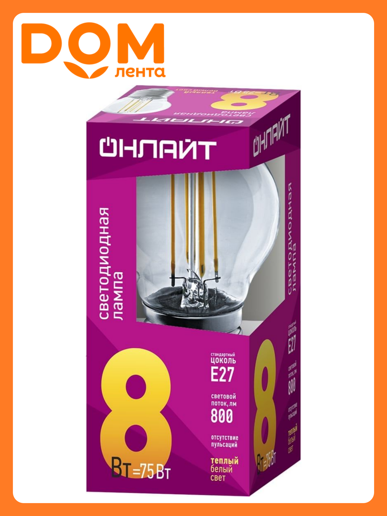 Лампа светодиодная, E27, 8Вт, 2700К, шар, filament, тёплый свет