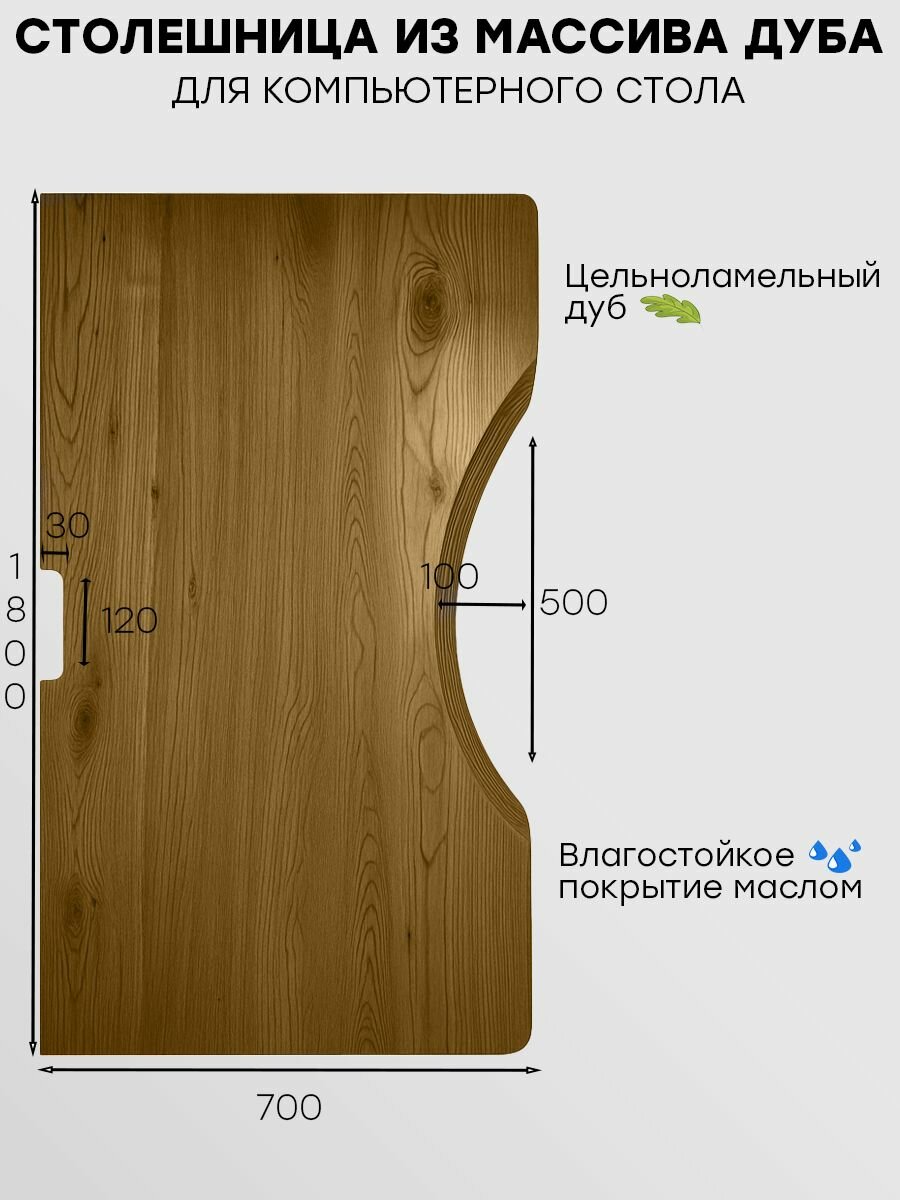 Столешница для стола 180х70 см, толщина 4 см, цвет Темный Дуб, из массива дуба, деревянная