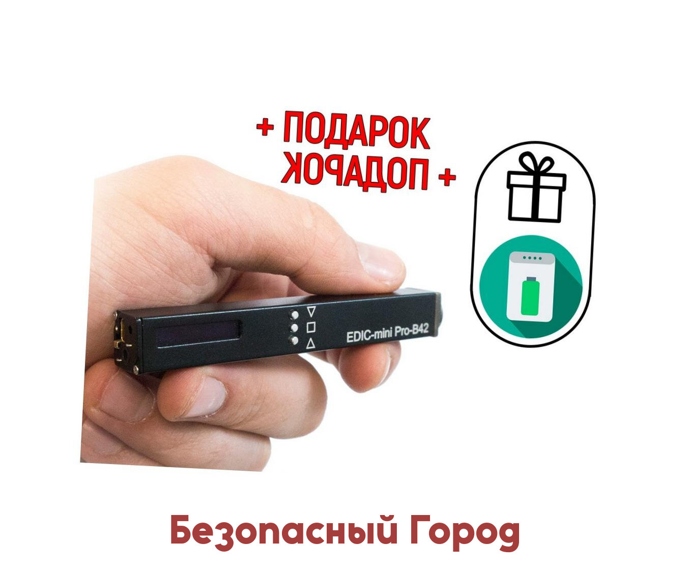 Профессиональный диктофон Mini-edic B-42 про (Рос) (Z63687IM) + подарок (Power-bank 10000 mAh) - дикрофон MEMS с сверхчувствительной мембраной до 15
