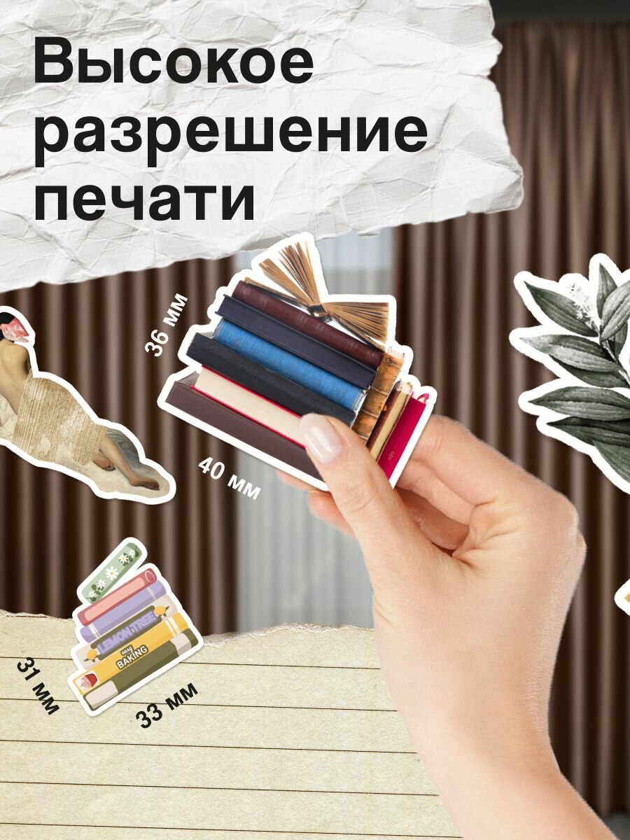 Набор наклеек Stick to Stick "Книги", винил, влагостойкий, термостойкий, 75 шт — фото 1