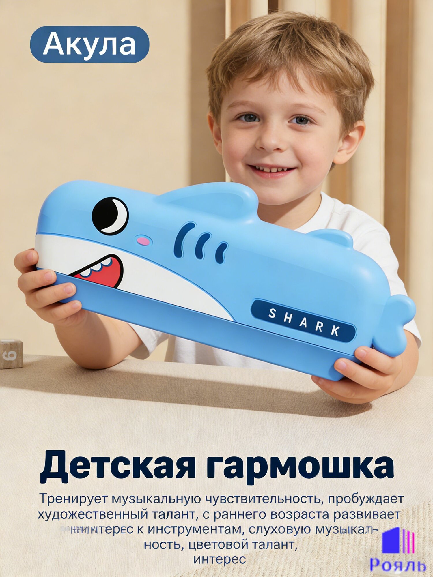 Многофункциональная игрушка-губная гармошка для младенцев с 6 месяцев, детский духовой игрушечный инструмент для раннего развития музыкального слуха, гигиеничная, без заусенцев