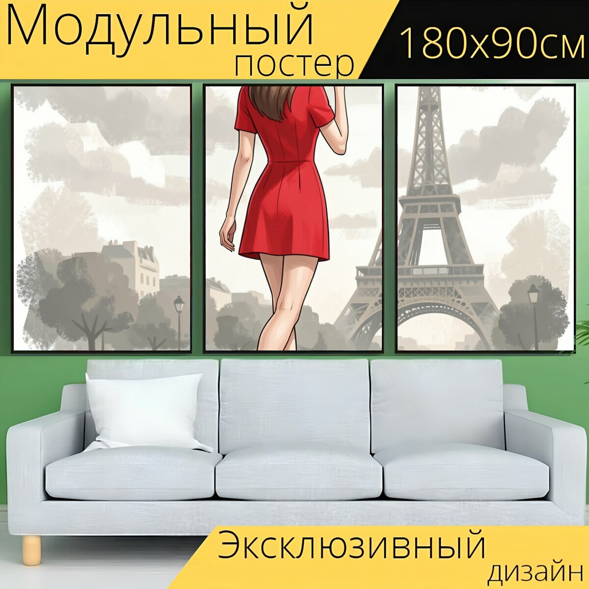 Модульный постер "Девушка у Эйфелевой башни. Элегантная модница в красном платье и белой шляпе на фоне Парижа, силуэт Эйфелевой башни." 180 x 90 см. для интерьера на стену в тубусе