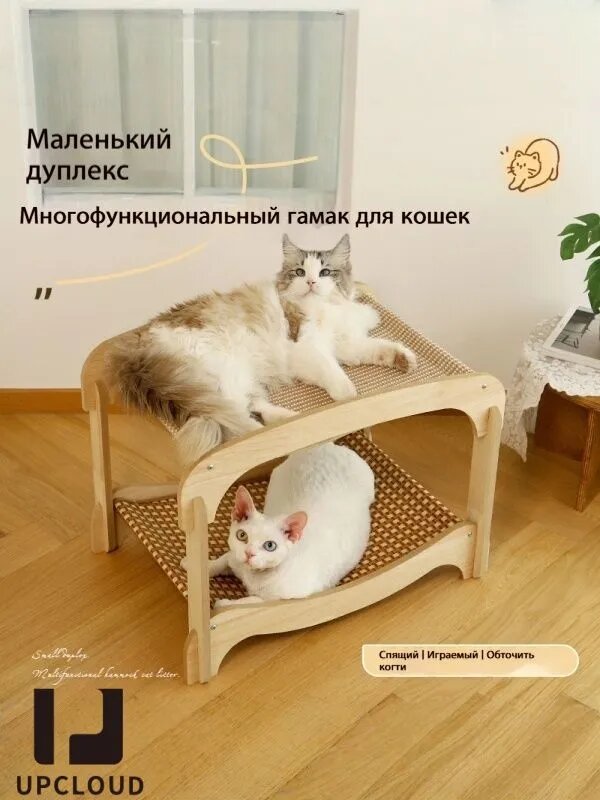 Двуспальная кровать/многофункциональное устройство "все в одном"/UPCLOUD размер 56*40*42 см+ подходит для веса менее 10 кг