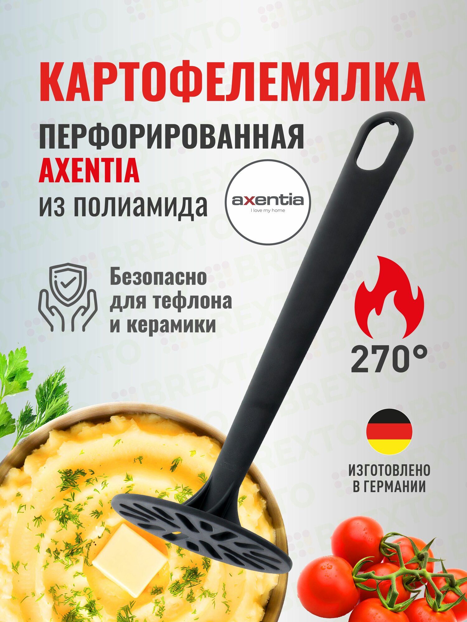 Картофелемялка AXENTIA из полиамида, длина 24 см.