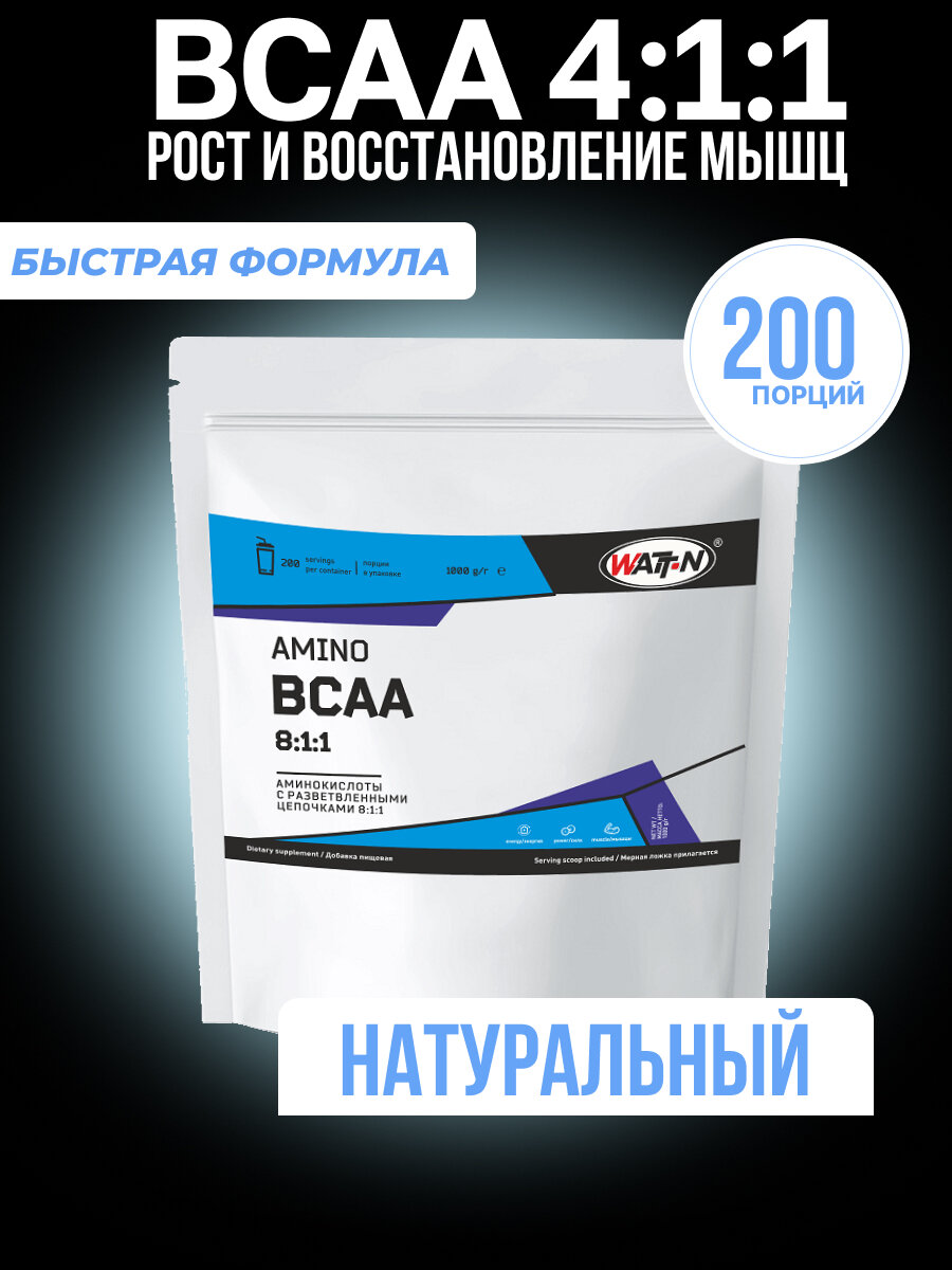 Аминокислоты WATT NUTRITION BCAA 4:1:1 быстрорастворимые, вкус Натуральный (горький), 1кг.