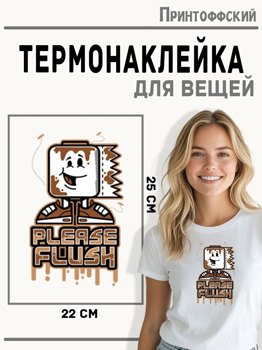 Термонаклейка для одежды и аксессуаров DTF-печать роблокс — фото 1