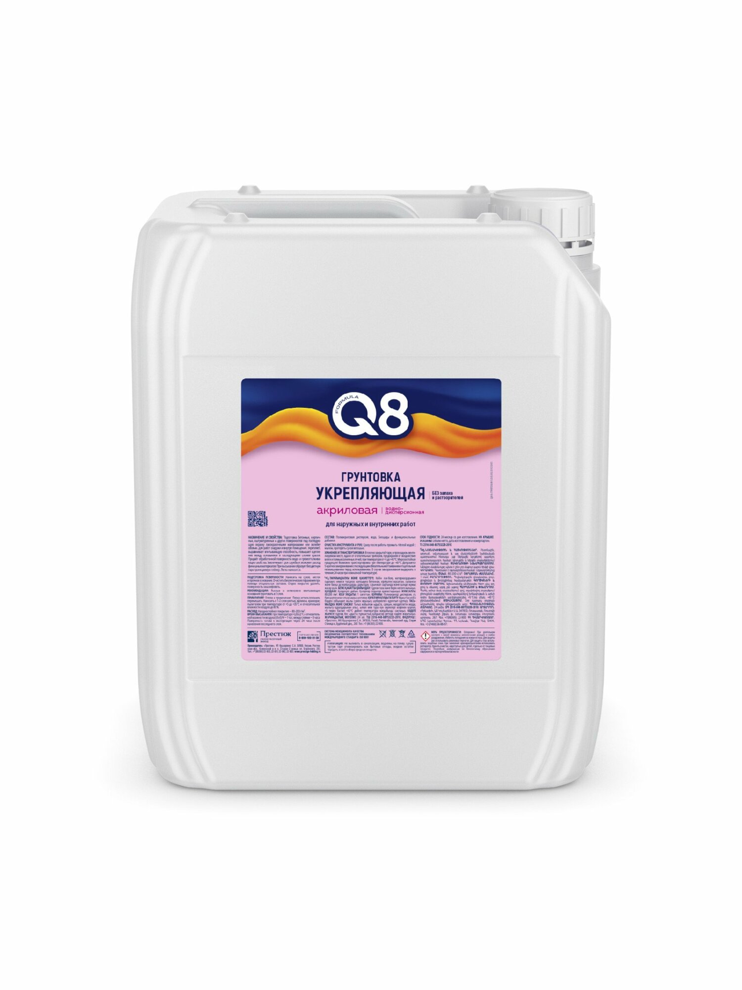 Грунтовка акриловая Formula Q8 водно-дисперсионная проникающая 5 л для внутренних и наружных работ по бетону