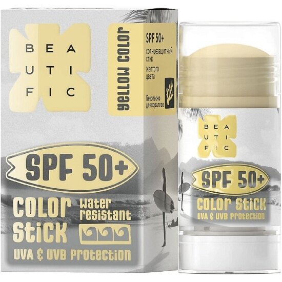 Солнцезащитный стик Beautific желтый с SPF 50, 10 мл