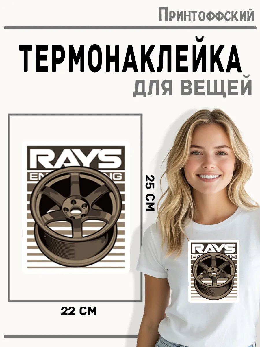 Термонаклейка для одежды и аксессуаров DTF-печать диск — фото 1