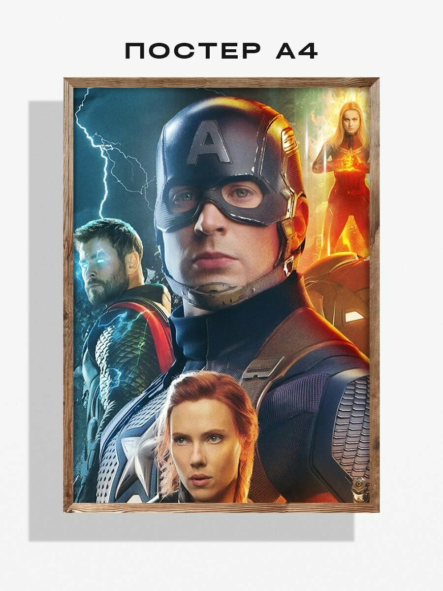 Постер А4 на стену Марвел Marvel, 21х30 см, без рамы