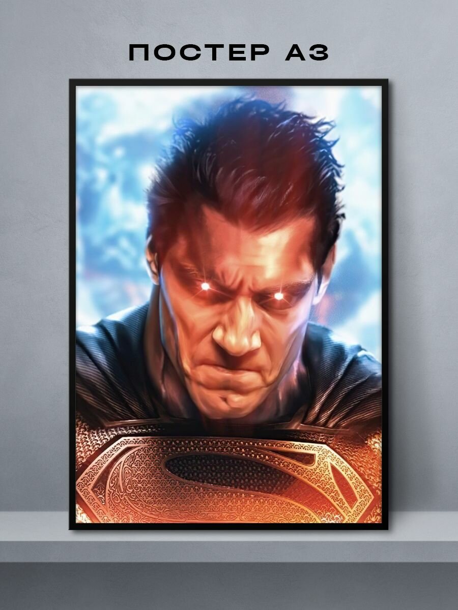 Постер А3 на стену Супермен Superman, 42х29.7 см, без рамы