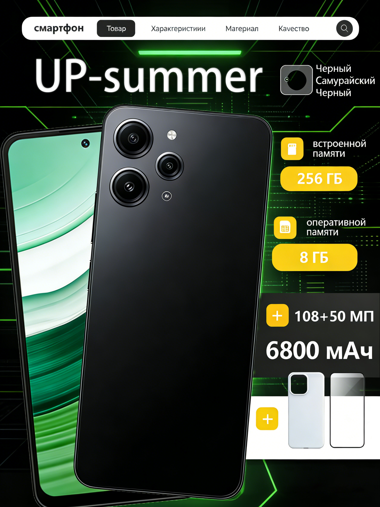 Смартфон B12 16+1024ГБ Черный Snapdragon 8 Gen3 120Гц 108МП, черный