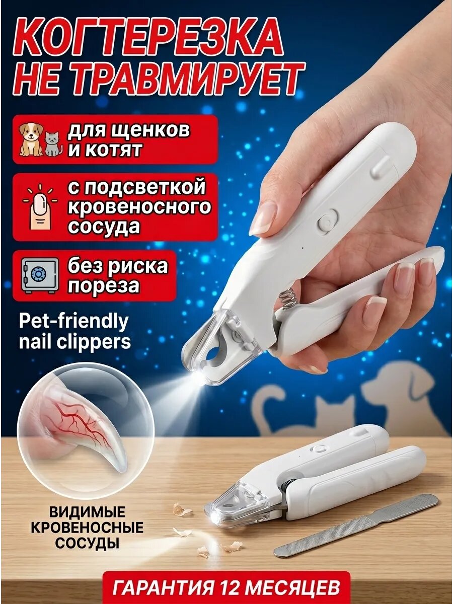 Безопасная когтерезка для кошек и собак не повредит|