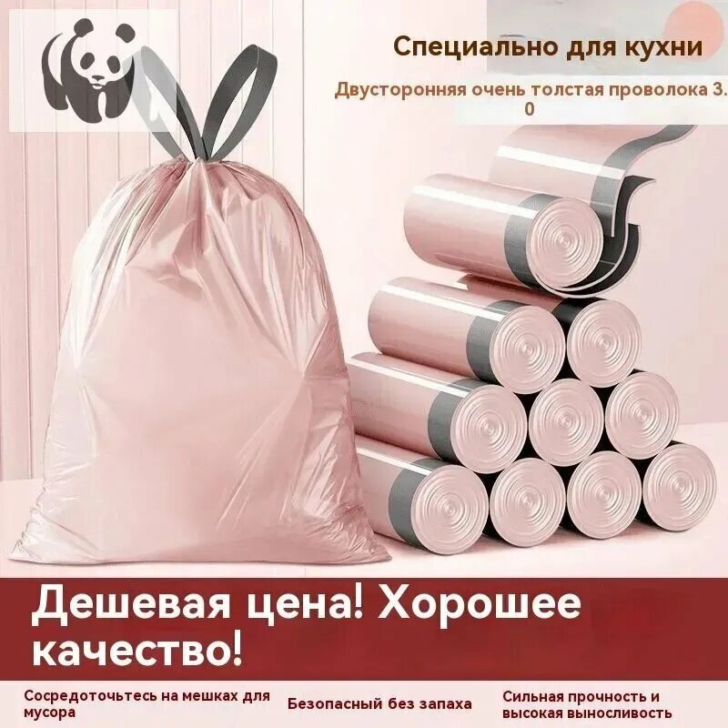 Мешки для мусора, 100 шт Утолщенные шнуровые мусорные пакеты большего размера для кухни