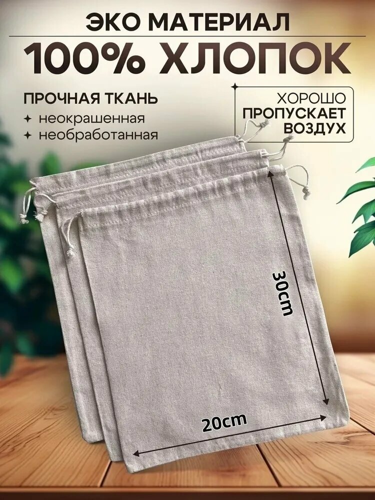 Мешок для хранения — фото 1