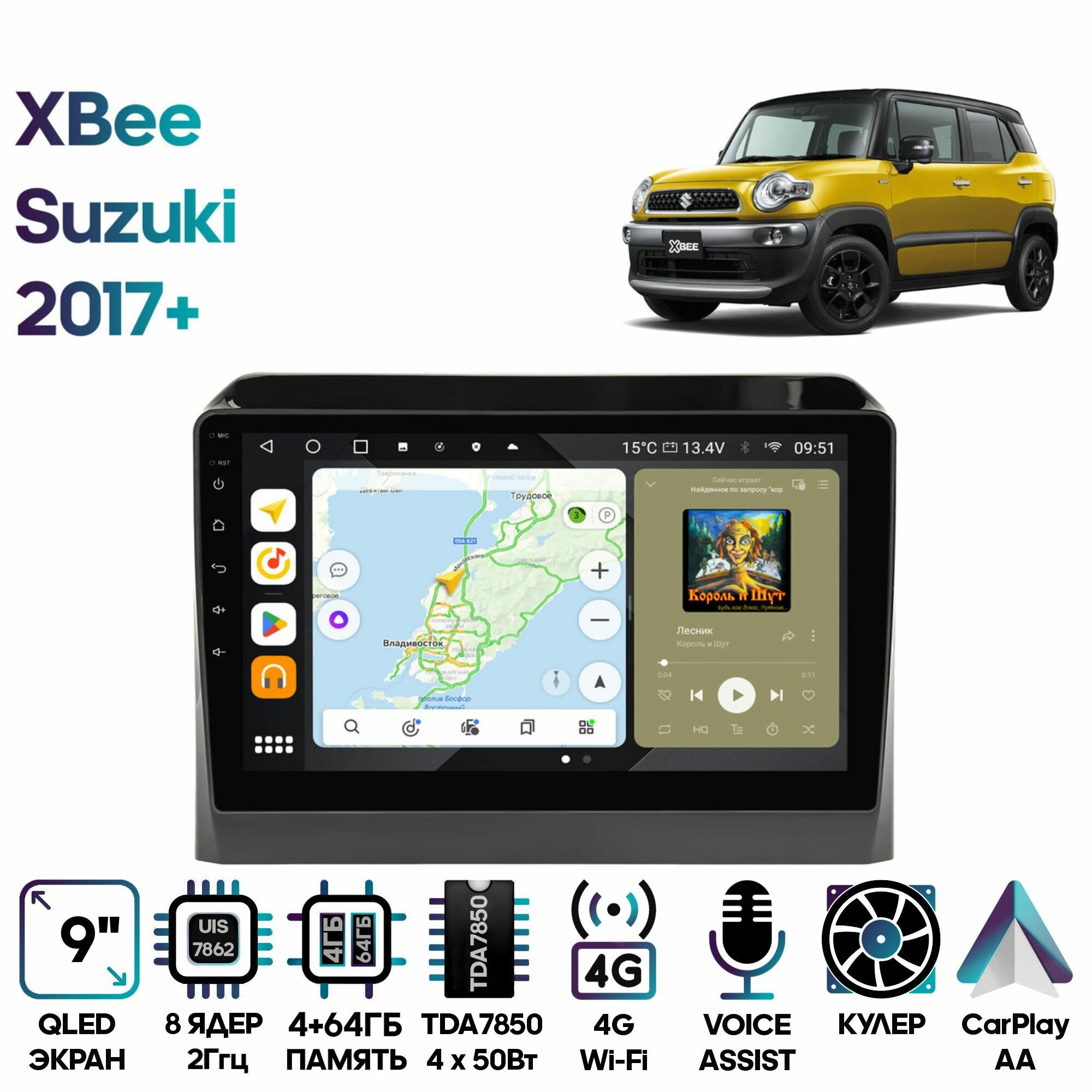 Магнитола Suzuki XBee 2017+ / 9 дюймов, 4/64GB, 8 ядер, DSP, 4G, Android 10 / Wide Media