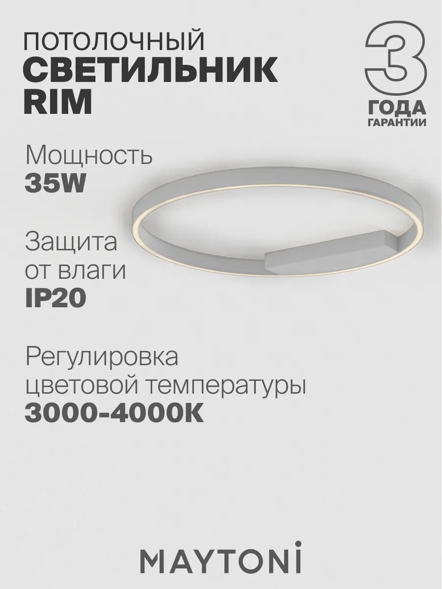 Потолочный светильник Maytoni MOD058CL-L35WK Цоколь LED, 35W, IP 20