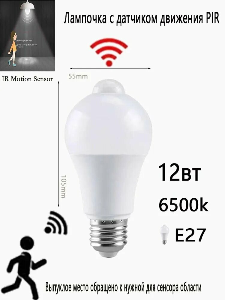 Лампочка, Цоколь: E27, 12 Вт, Светодиодная, 1 шт.