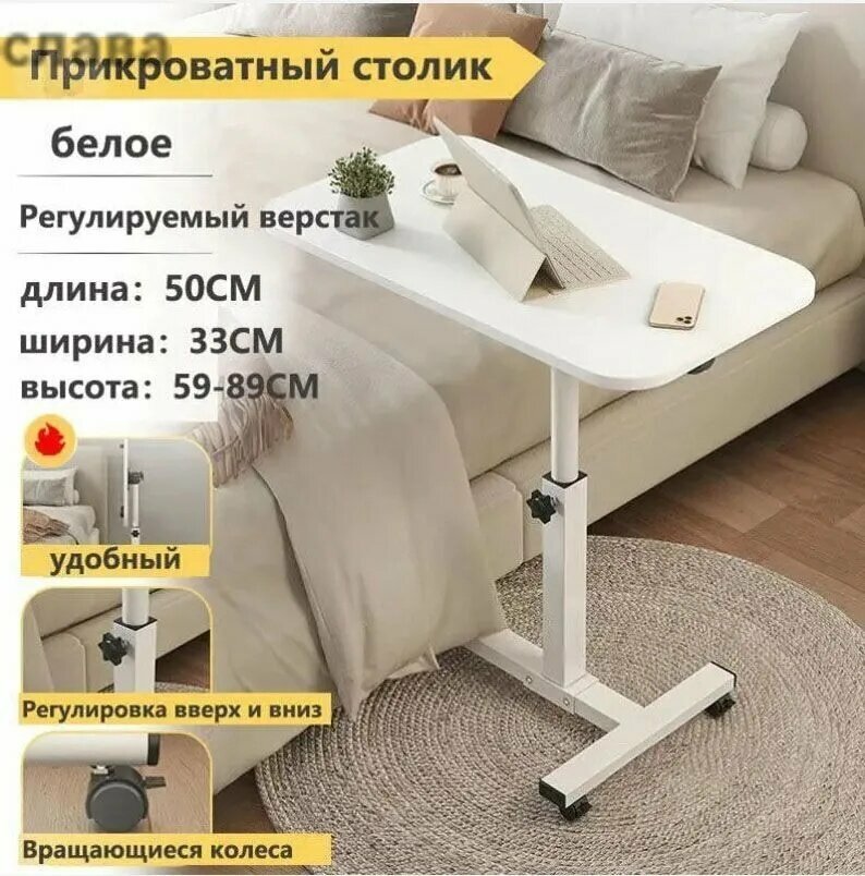 Приставной столик, 33х50х59 см