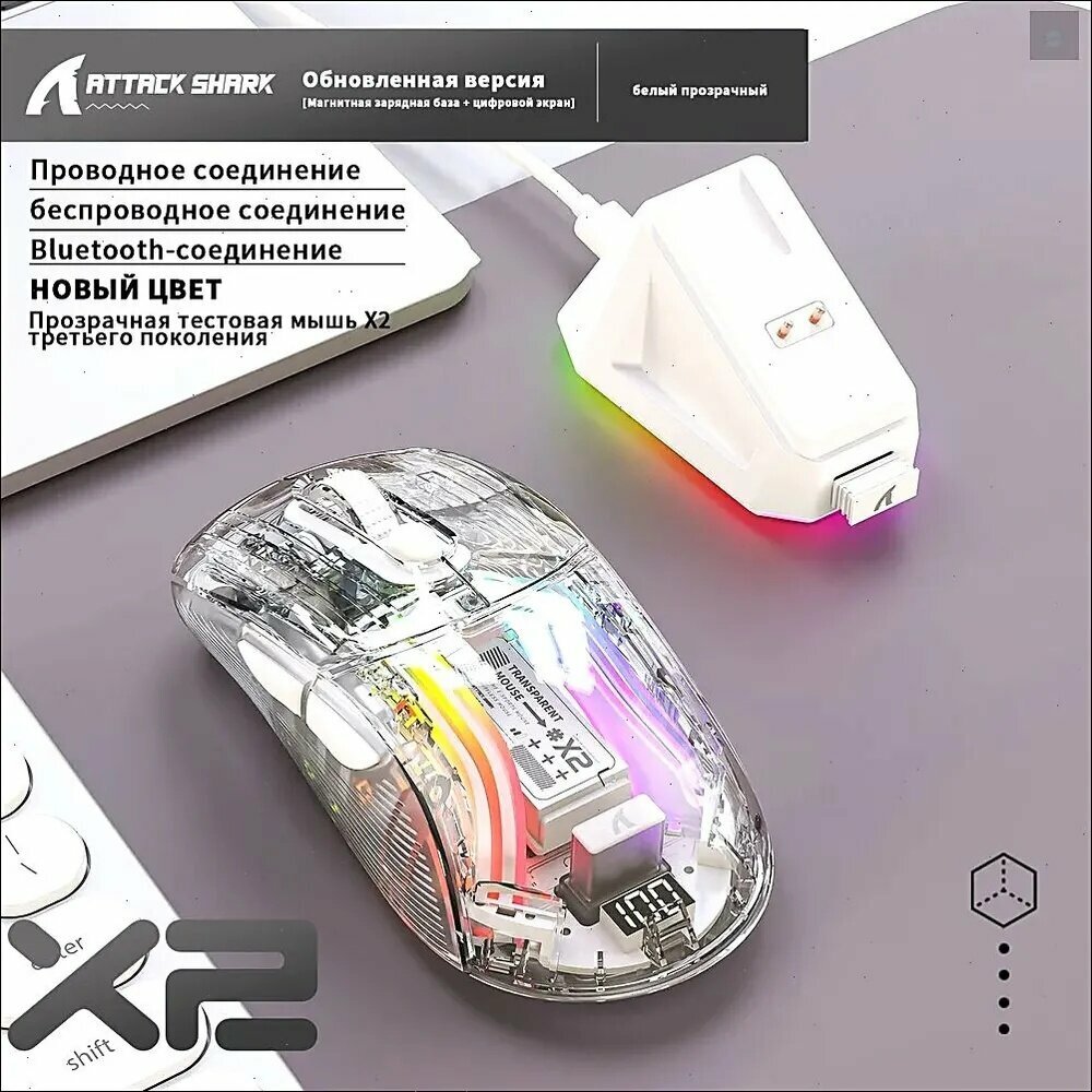 Мышь беспроводная беспроводная Мышь игровая Attack Shark X2PRO PAW3212, белый