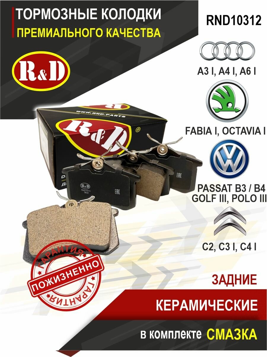 Тормозные колодки задние Фольксваген Гольф, Пассат 5, Поло, Ауди А1-А6, Шкода Фабия, Октавия / Volkswagen Golf, Passat 5, Polo, Audi A1-A6, Skoda Fabia, Octavia - 4 шт, со смазкой, ОЕМ 5Q0698451AA