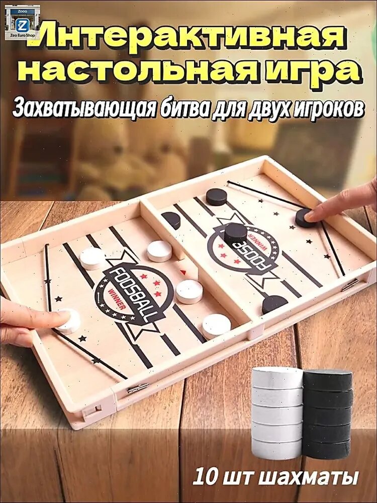 Настольная игра с шашками, настольный хоккей