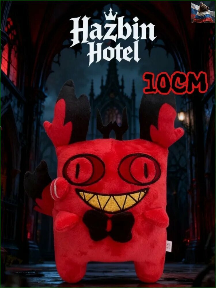 Мягкая игрушка Отель Хазбин / Hazbin Hotel