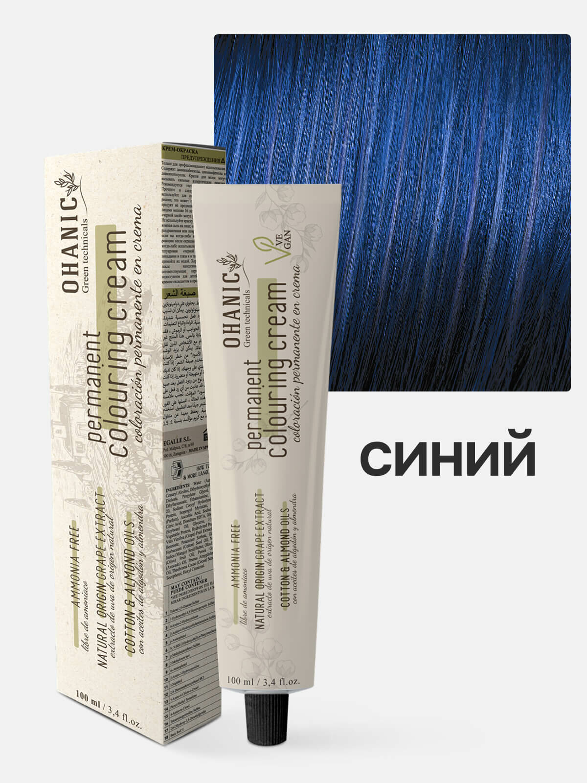 Крем - краска для волос профессиональная без аммиака Ohanic Green Technicals Микстон Синий, 100 мл