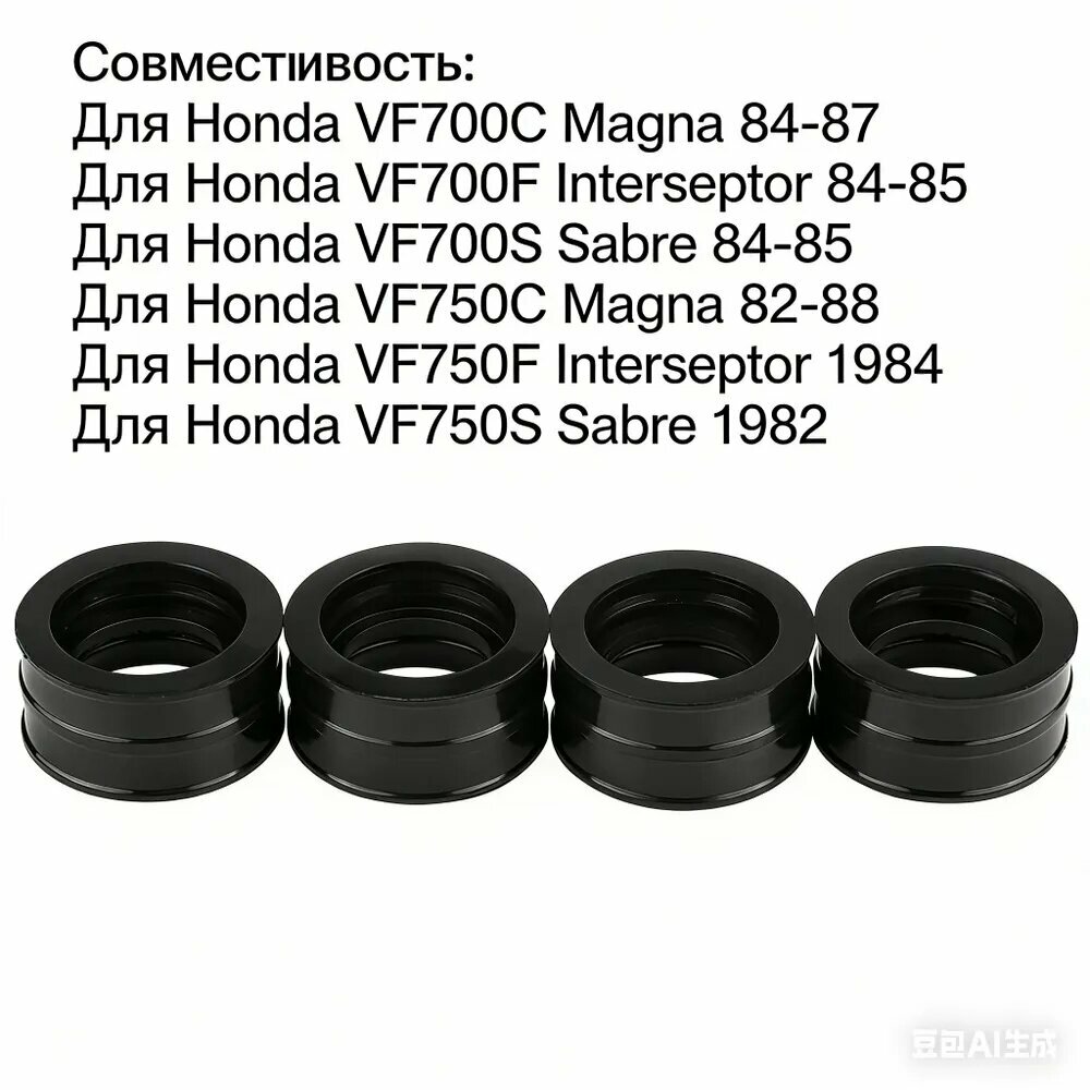 Патрубки впускного коллектора карбюратора 4 шт для Honda VF700C VF700F VF700S VF750